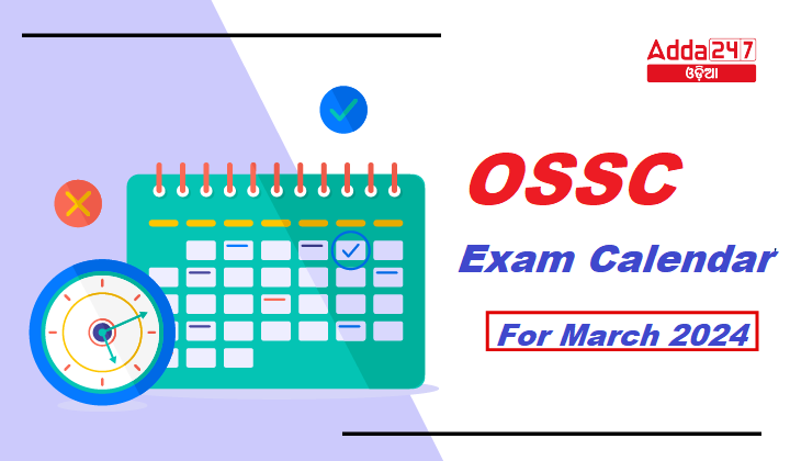 ମାର୍ଚ୍ଚ ମାସ 2024 ପାଇଁ OSSC ପରୀକ୍ଷା କ୍ୟାଲେଣ୍ଡର ଯାଞ୍ଚ କରନ୍ତୁ ମାର୍ଚ୍ଚ ମାସ 2024 ପାଇଁ OSSC ପରୀକ୍ଷା କ୍ୟାଲେଣ୍ଡର ଯାଞ୍ଚ କରନ୍ତୁ