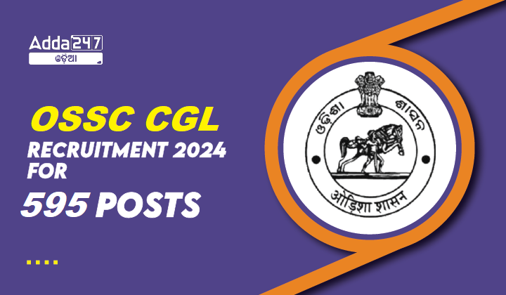 OSSC CGL ନିଯୁକ୍ତି 2024, 595 ଟି CGL ପୋଷ୍ଟ ପାଇଁ ଆବେଦନ କରନ୍ତୁ