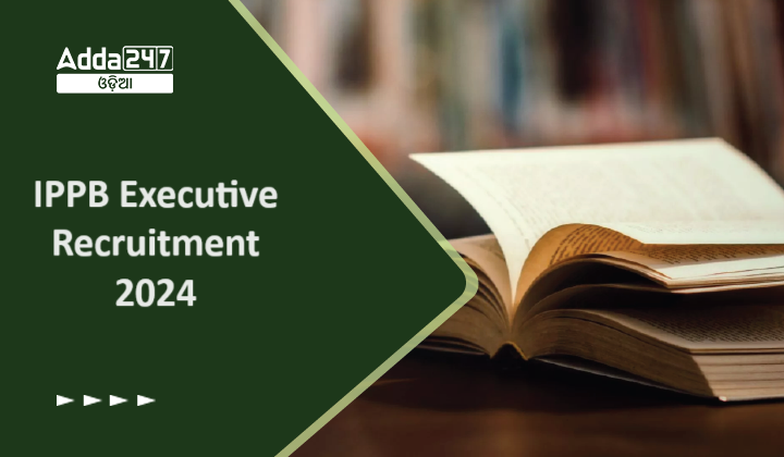 47 ଟି ପୋଷ୍ଟ ପାଇଁ IPPB କାର୍ଯ୍ୟନିର୍ବାହୀ ନିଯୁକ୍ତି 2024 ବିଜ୍ଞପ୍ତି PDF ଆଉଟ୍