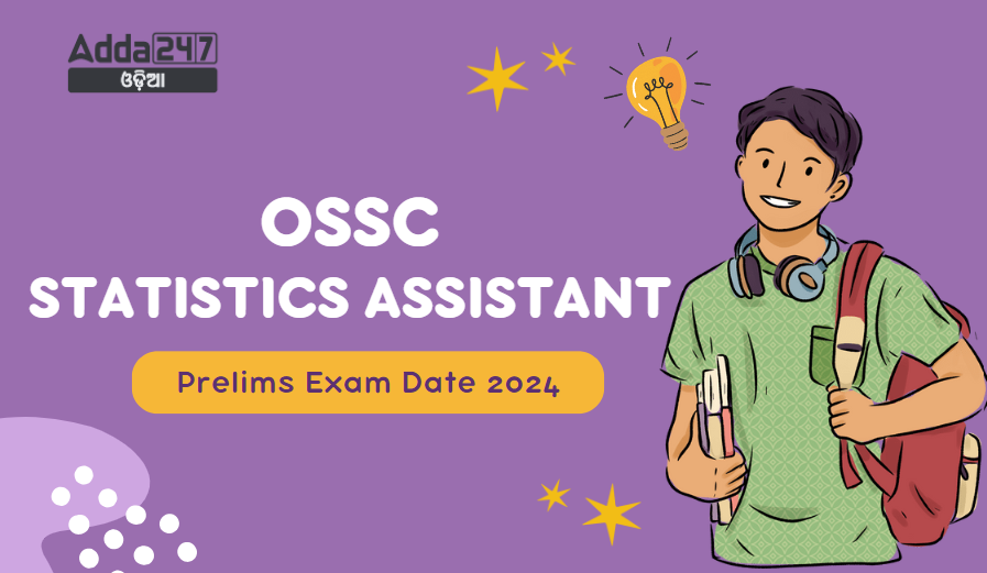 OSSC ପରିସଂଖ୍ୟାନ ସହାୟକ ପ୍ରିଲିମସ୍ ପରୀକ୍ଷା ତାରିଖ 2024, ପରୀକ୍ଷା କାର୍ଯ୍ୟସୂଚୀ ଯାଞ୍ଚ କରନ୍ତୁ
