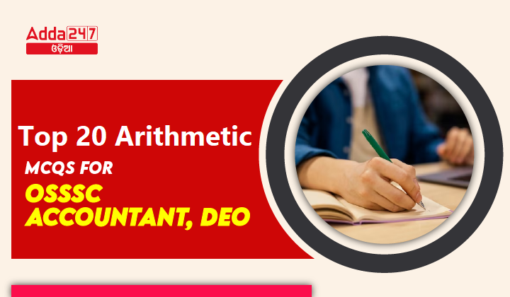 Top 20 Arithmetic MCQS For OSSSC Accountant, DEO 30 March 2024