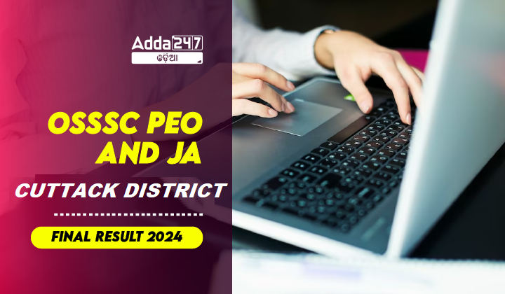 OSSSC PEO ଏବଂ JA କଟକ ଜିଲ୍ଲା ଫାଇନାଲ୍ ଫଳାଫଳ 2024 ଯାଞ୍ଚ କରନ୍ତୁ