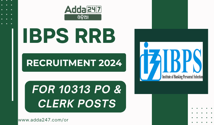 10313 ଟି PO ଏବଂ କ୍ଲର୍କ ପୋଷ୍ଟ ପାଇଁ IBPS RRB ନିଯୁକ୍ତି ବିଜ୍ଞପ୍ତି 2024 ...