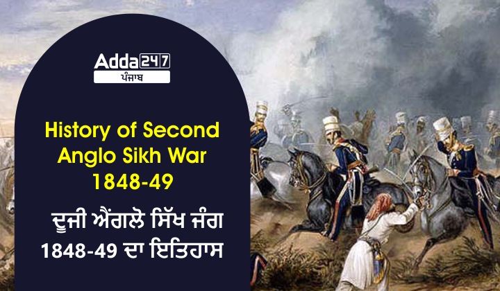 History of Second Anglo Sikh War 1848-49, Battles and Treaty
