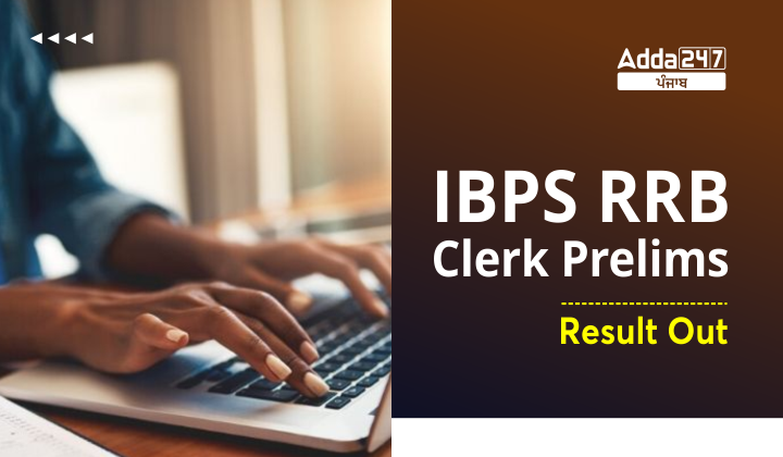 IBPS RRB Clerk Prelims Result 2022 Out