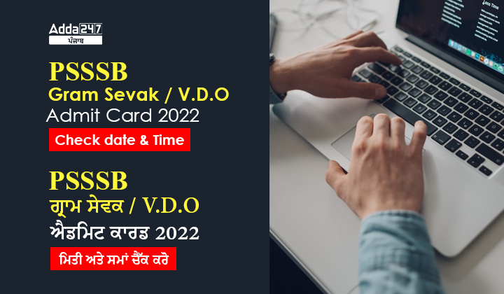 PSSSB Gram Sevak / V.D.O Admit Card 2022 Check date and Time