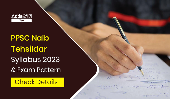 PPSC Naib Tehsildar Syllabus 2023 Get Exam Pattern Details PPSC Naib Tehsildar Syllabus 2023 Get Exam Pattern Details
