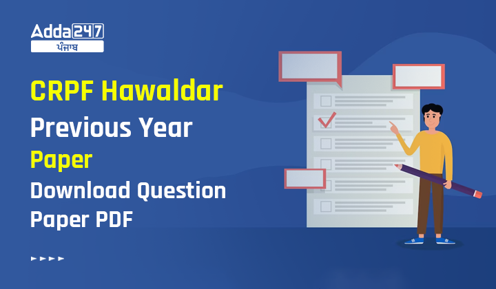 CRPF Hawaldar Previous Year Paper Download Question Paper PDF