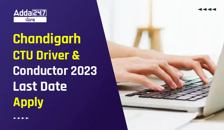 Chandigarh CTU Driver and Conductor 2023 Last Date Apply