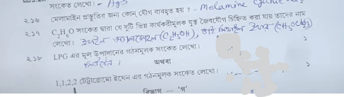Madhyamik Physical Science Question Paper 2024 PDF Download [Solved]