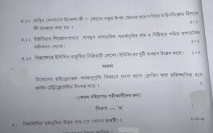 Madhyamik Physical Science Question Paper 2024 PDF Download [Solved]