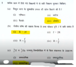 MP Board Physics Paper 2024 Class 12 with Answer key [ Solved ] -