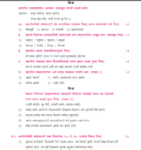 Marathi Board Paper 2024, SSC Marathi Question Paper with Answers PDF ...