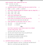 Marathi Board Paper 2024, SSC Marathi Question Paper with Answers PDF ...