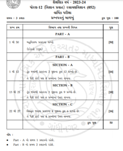 GSEB Chemistry Question Paper 2024, Important Chemistry Model Questions