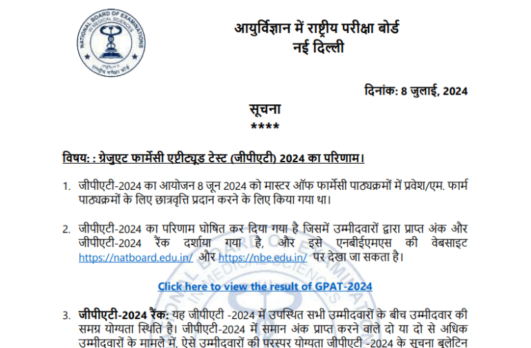 GPAT Result 2024 Out, Direct Scorecard Download Link Here GPAT Result 2024 Out, Direct Scorecard Download Link Here