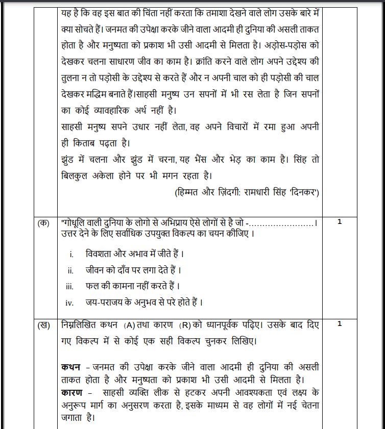 Class 12 Hindi Sample Paper 2024-25 Out, Download Question Paper PDF