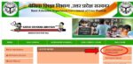 RTE Admission 2025-26, Check RTE UP Registration Date at rte25.upsdc ...