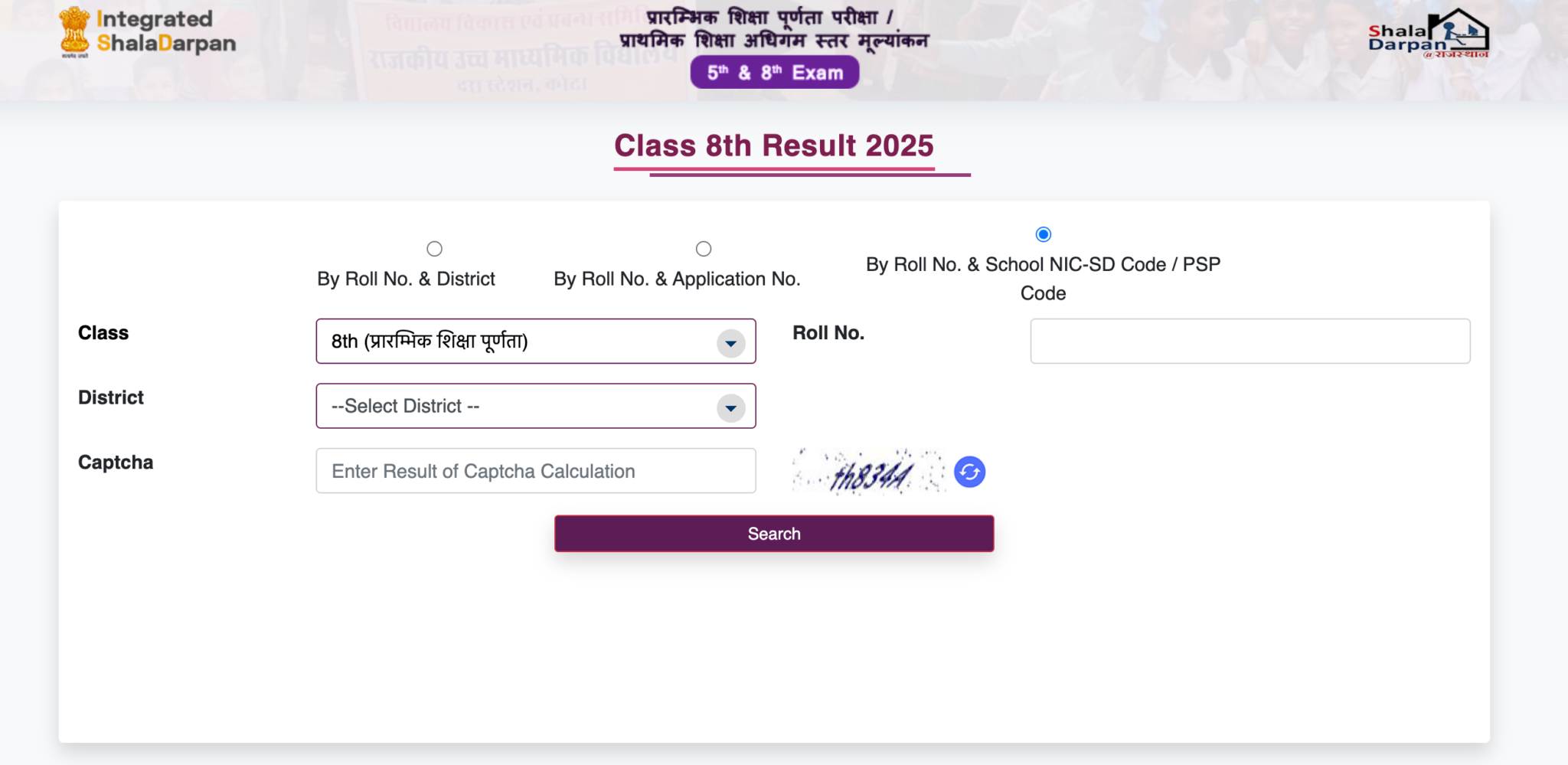 राजस्थान बोर्ड कक्षा 8वीं का रिजल्ट 2025 OUT: यहाँ चेक करे रिजल्ट ...