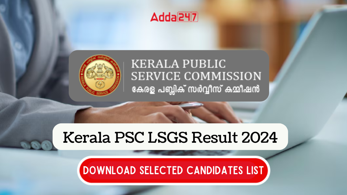 Kerala PSC LSGS Result 2024, Download Ranked List PDF Kerala PSC LSGS Result 2024, Download Ranked List PDF