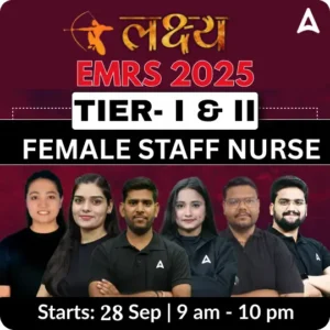 EMRS Staff Nurse Exam Date 2025 Out, Check Complete Details