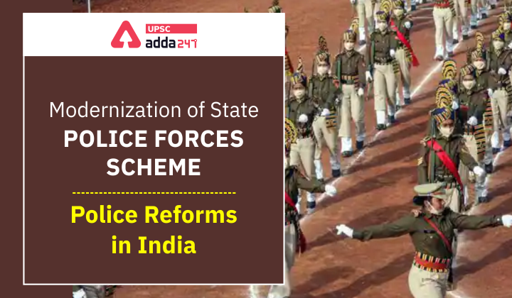 Modernization of Police Forces (MPF) Scheme | Police Reforms in India Modernization of Police Forces (MPF) Scheme | Police Reforms in India