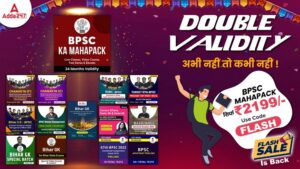 67th BPSC Answer Key 2022: Download SET A, B, C & D 67th BPSC Prelims Answer Key PDF