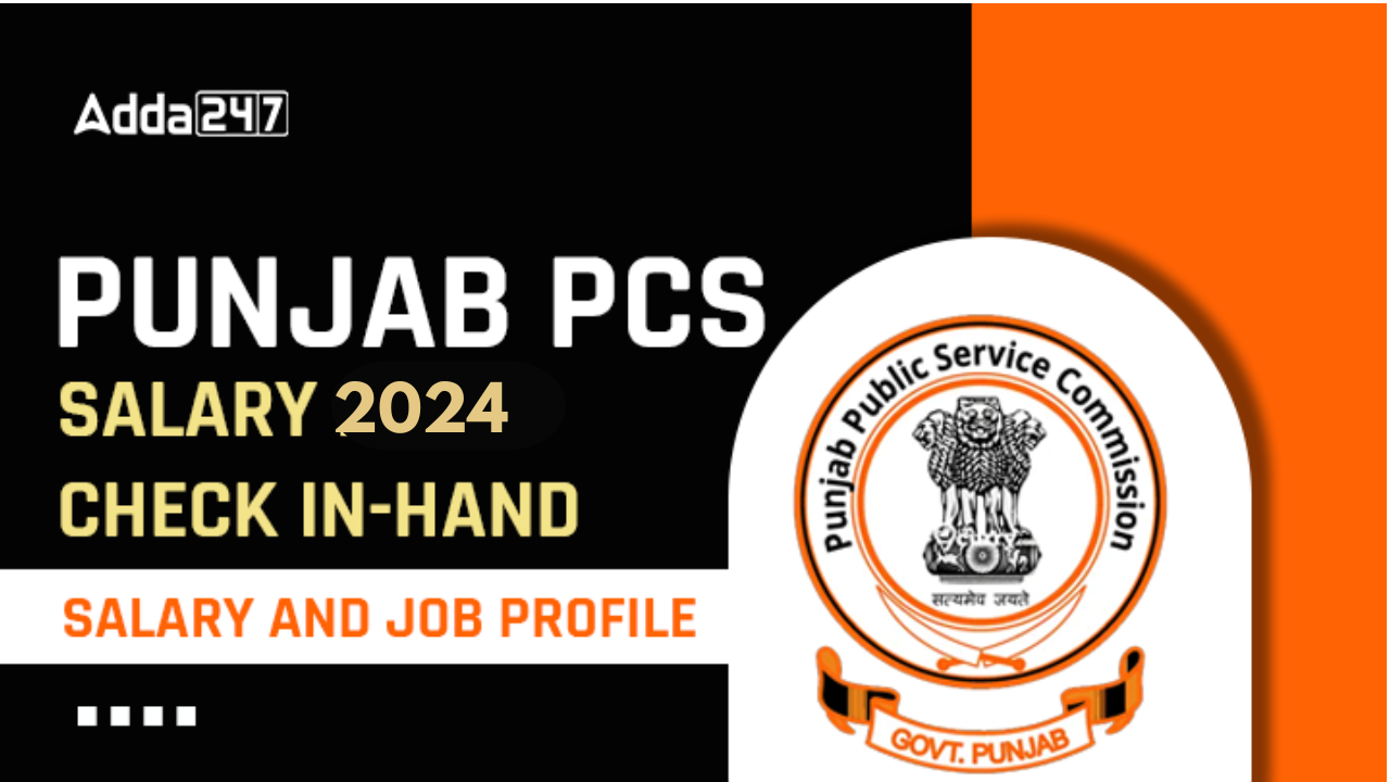 Punjab PCS Salary 2024, Check In-Hand Salary and Job Profile