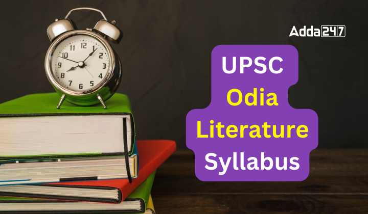 UPSC Odia Literature Syllabus 2024 Download Paper 1 and 2 PDF UPSC Odia Literature Syllabus 2024 Download Paper 1 and 2 PDF