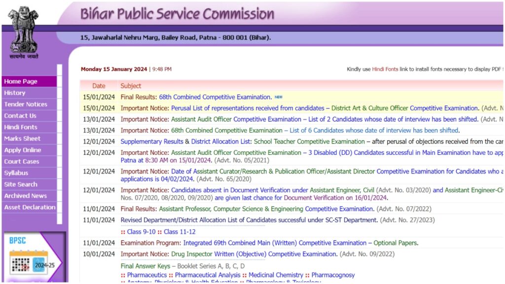 68th BPSC Final Result Out, Check Final Cut Off, Download Result PDF