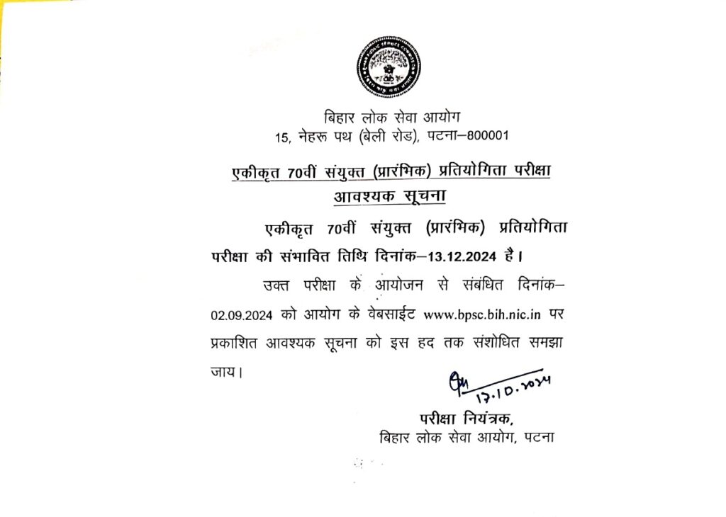 Bpsc 70th Notification 2024 Out For 2027 Posts Check Exam Date Application