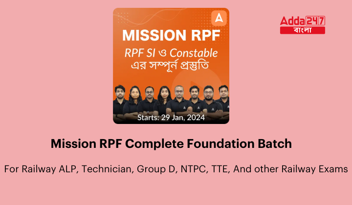 Mission RPF Complete Foundation Batch For Railway ALP, Technician ...