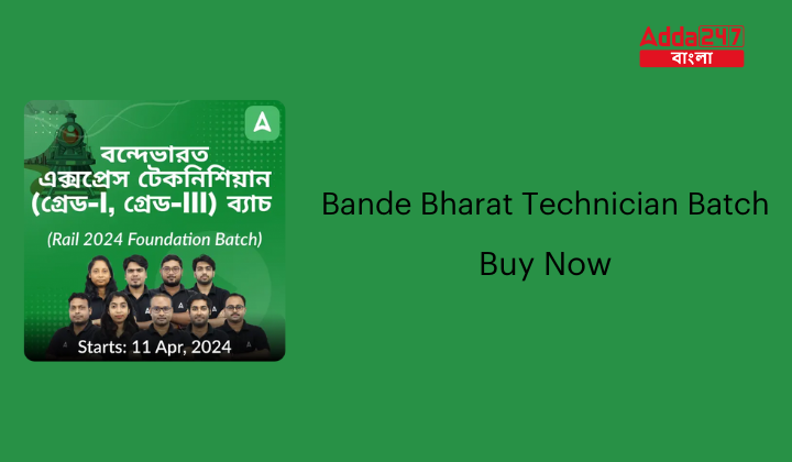 Bande Bharat Technician Batch Group 1 And Group 3 Complete Preparation