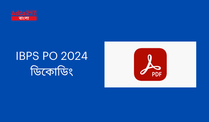 IBPS PO 2024 ডিকোডিং, ডিকোডিং PDF ডাউনলোড করুন
