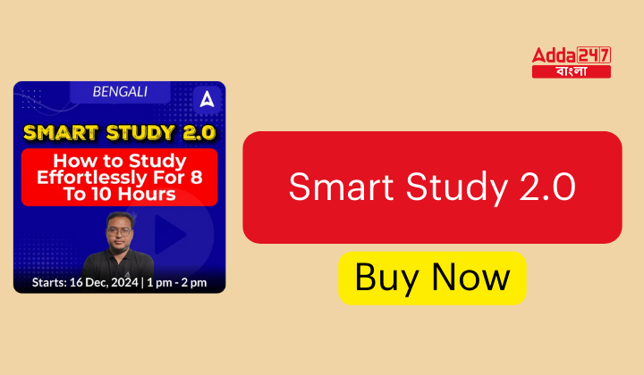 Smart Study 2.0, How to Study Effortlessly For 8 To 10 Hours, Online Live Classes Start From ...