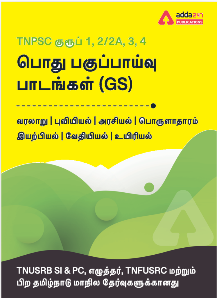 Grand Book Fair - Offer on all Adda247 Books