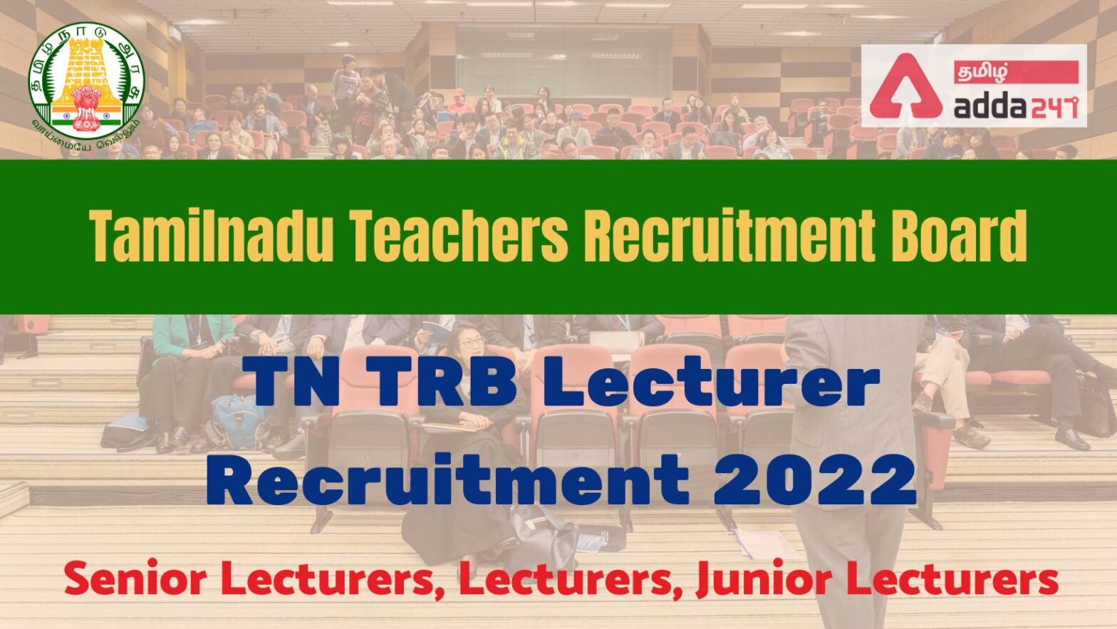 TN TRB Lecturer Recruitment 2022, Apply 155 Posts Online @trb.tn.nic.in