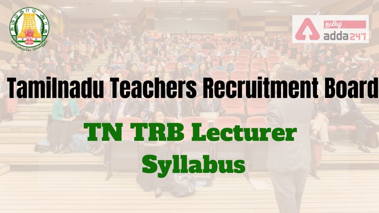 TN TRB Lecturer Syllabus, Check Exam Pattern and Syllabus | TN TRB ...