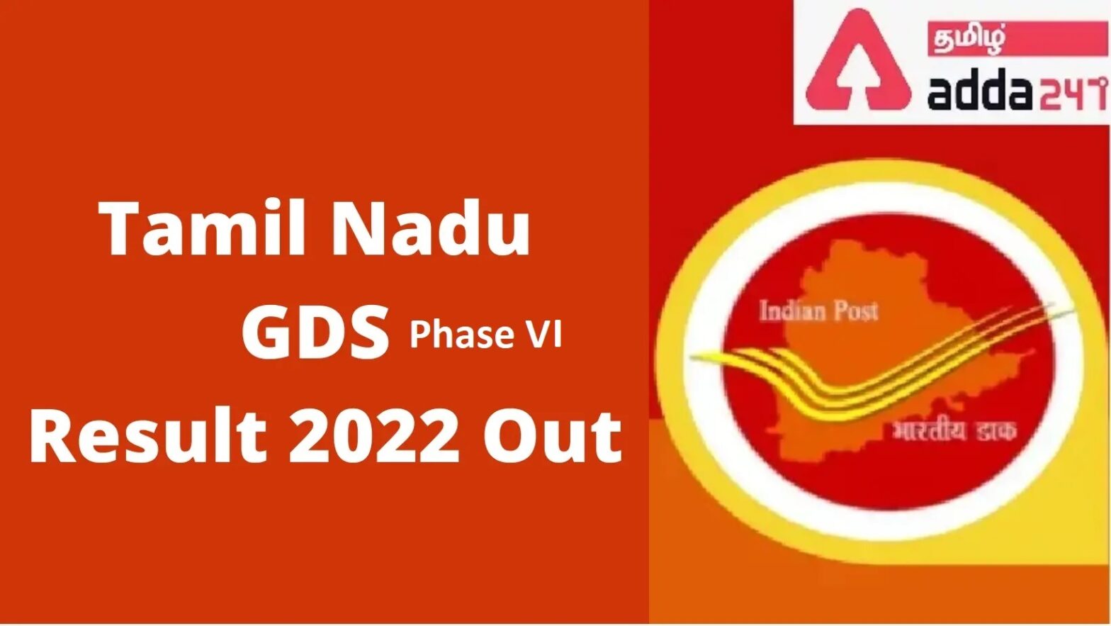 TN Post Office GDS Phase VI 2022, Download Certificate Verification List