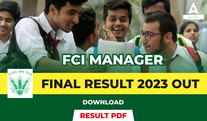 FCI மேலாளர் இறுதி முடிவு 2023, PDF ஐப் பதிவிறக்கவும்
