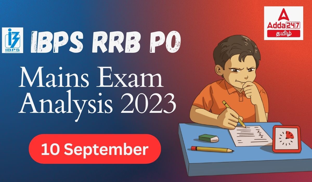 IBPS RRB PO முதன்மைத் தேர்வு பகுப்பாய்வு 2023