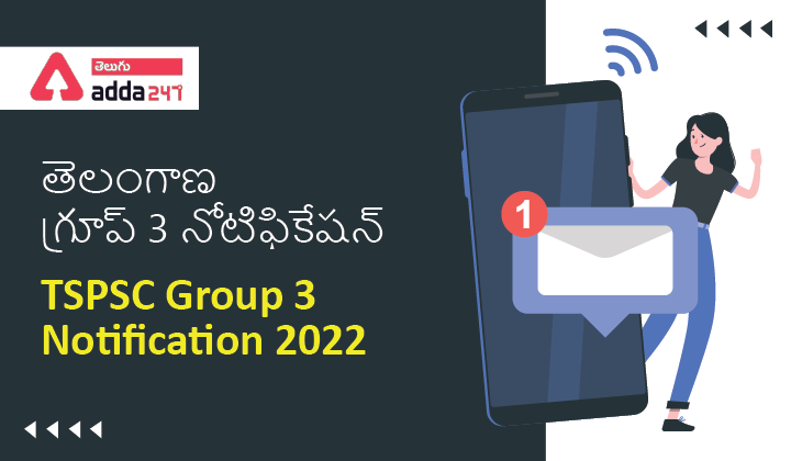 TSPSC గ్రూప్ 3 నోటిఫికేషన్ 2022