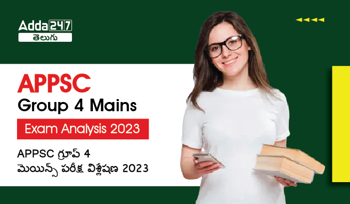 APPSC Group 4 Mains Exam Analysis 2023 For Paper 1 & Paper 2 ... APPSC Group 4 Mains Exam Analysis 2023 For Paper 1 & Paper 2 ...