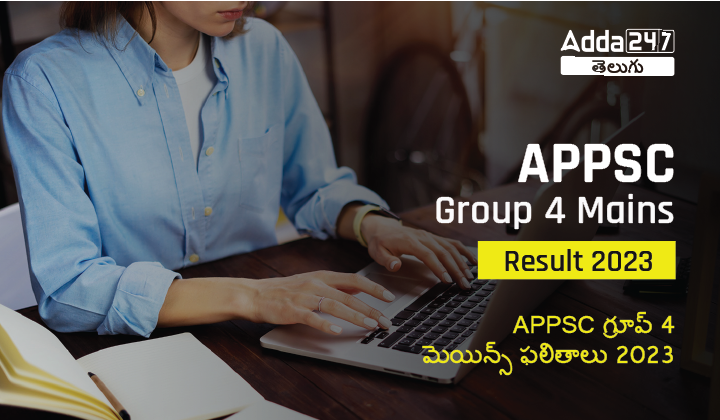 APPSC Group 4 Mains Result 2023, Download Result PDF Here APPSC Group 4 Mains Result 2023, Download Result PDF Here