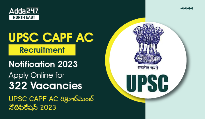 UPSC CAPF AC Recruitment Notification 2023, Apply Online for 322 Vacancies UPSC CAPF AC Recruitment Notification 2023, Apply Online for 322 Vacancies