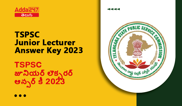 TSPSC జూనియర్ లెక్చరర్ ఆన్సర్ కీ 2023 విడుదల (అన్నిసబ్జెక్ట్స్), డౌన్లోడ్ రెస్పాన్స్ షీట్‌ మరియు ...