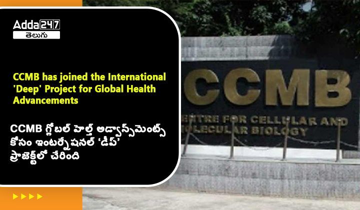 CCMB has joined the International 'Deep' Project for Global Health Advancements
