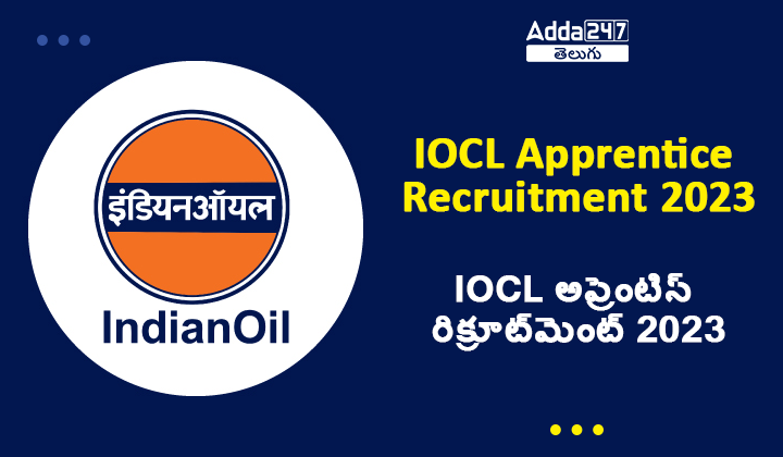 IOCL రిక్రూట్‌మెంట్ 2023, 1720 అప్రెంటిస్ పోస్టుల ఆన్‌లైన్ దరఖాస్తు చివరి తేదీ