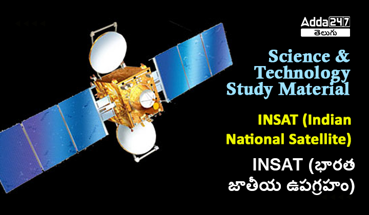 Science and Technology Study Material, INSAT (భారత జాతీయ ఉపగ్రహం), చరిత్ర, మరియు ప్రయోజనాలు ...