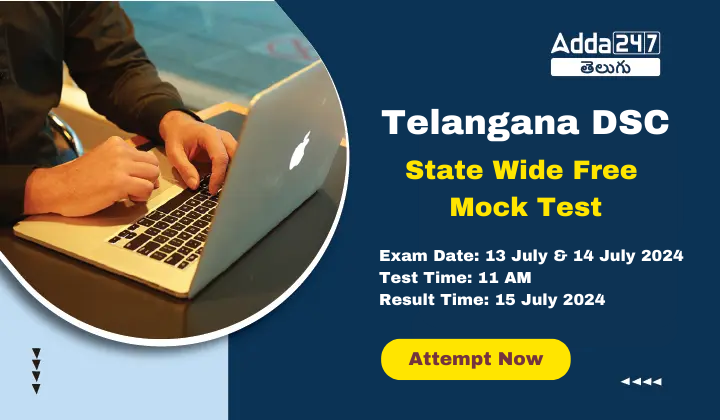 Telangana DSC State Wide Free Mock Test: Attempt Now